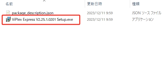 Viplex Express/Handyのインストール方法解説【PC・スマホ対応】 | LEDディスプレイ/デジタルサイネージ/大型ビジョンを ...